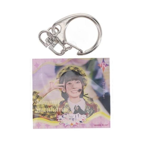 【発売日：2024年05月11日】商品名: ラブライブ!スーパースター!! Liella! 4th LoveLive! Tour ?brand new Sparkle? 『5yncri5e! Pack』 アクリルキーホルダー 鈴原希実作品名...