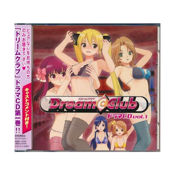 【発売日：2010年02月24日】商品名: ドリームクラブ ドラマCD VOL.1 [小清水亜美|喜多村英梨|水橋かおり|早水リサ]作品名: DREAM C CLUBJANコード: 4562207979481商品番号: L07535074商...