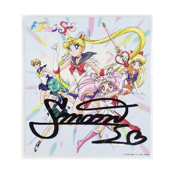 商品名: 美少女戦士セーラームーンSuperS サイン色紙 集合作品名: 美少女戦士セーラームーン シリーズ商品番号: L07581578商品カテゴリ: グッズキズや汚れ有　弊社の別のサイトで併売を行っているため、品切れの場合キャンセルとさ...