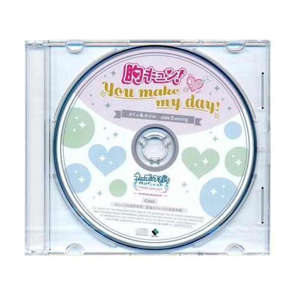 【発売日：2022年12月22日】商品名: 【未開封】うたの☆プリンスさまっ♪ All Star After Secret for Nintendo Switch 特典ドラマCD 「胸キュン!You make my day! カミュ&amp...