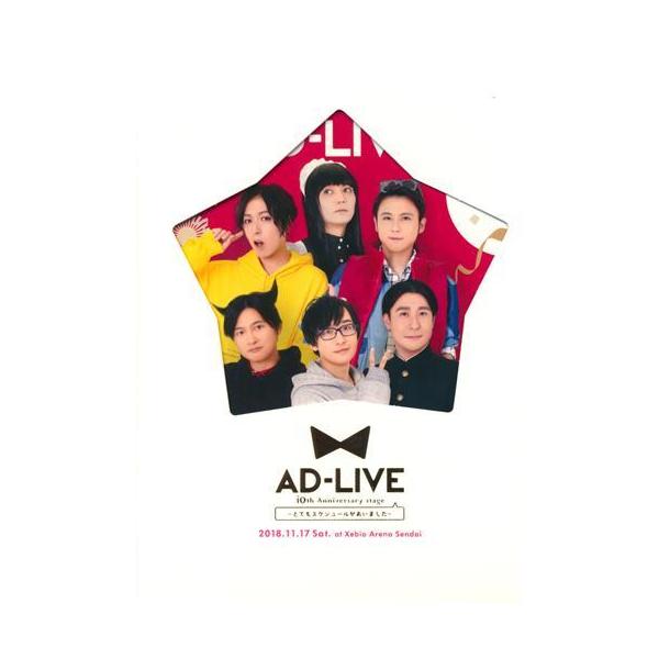 【発売日：2019年07月24日】商品名: 「AD-LIVE 10th Anniversary stage?とてもスケジュールがあいました?」11月17日公演 完全生産限定版 [蒼井翔太|浅沼晋太郎|梶裕貴]【ブルーレイ】作品名: 芸能男性...