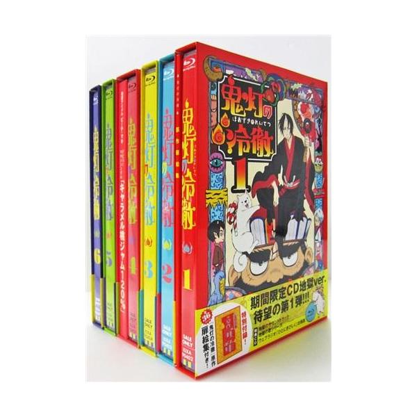 【発売日：2014年08月13日】商品名: 鬼灯の冷徹 Aver. 期間限定CD地獄 全6巻セット 【ブルーレイ】作品名: 鬼灯の冷徹JANコード: 4988003824648商品番号: L07594536商品カテゴリ: 映像・音楽発売日:...