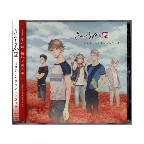 【発売日：2017年04月28日】商品名: きんとうか オリジナルサウンドトラック [いいくぼさおり]作品名: その他 BL作品JANコード: 4562268000605商品番号: L07596429商品カテゴリ: 映像・音楽発売日: 20...