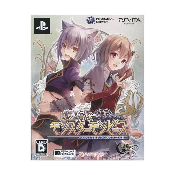 【発売日：2013年01月24日】商品名: 限界凸騎モンスターモンピース 限定版 【PS VITA】メーカー名: コンパイルハートJANコード: 4995857092604商品番号: L07598866商品カテゴリ: ゲーム発売日: 201...