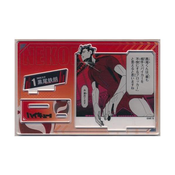 【発売日：2025年11月17日】商品名: ハイキュー!! バースデイ名場面ジオラマフィギュア-kirat☆-(箔入りアクリル/2025) 黒尾鉄朗作品名: ハイキュー!!JANコード: 4530430530021商品番号: L076343...
