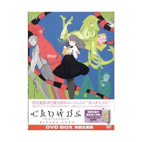 【発売日：2014年01月22日】商品名: GATCHAMAN CROWDS DVD-BOX 【DVD】＜平日限定セール＞作品名: GATCHAMAN CROWDSJANコード: 4988021109352商品番号: L07646271商品...