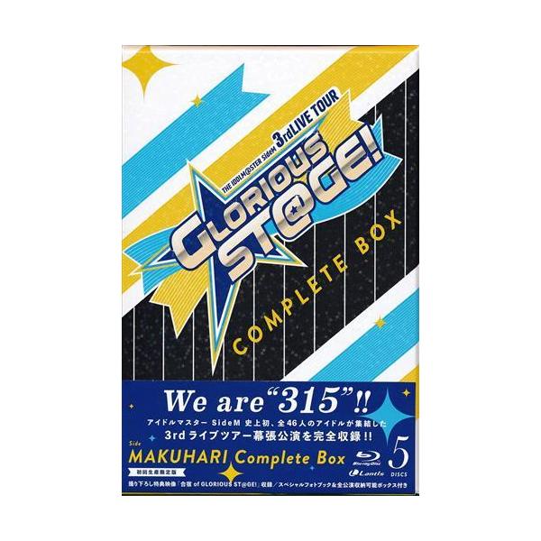 【発売日：2018年11月07日】商品名: THE IDOLM＠STER SideM 3rdLIVE TOUR ?GLORIOUS ST＠GE!? LIVE Blu-ray Side MAKUHARI Complete Box 初回生産限定...