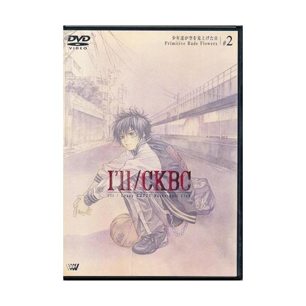【発売日：2003年03月26日】商品名: I'll/CKBC #2「少年達が空を見上げた日 Primitive Rude Flowers」 【DVD】作品名: その他 ジャンプ作品JANコード: 4534530003553商品番号: L0...