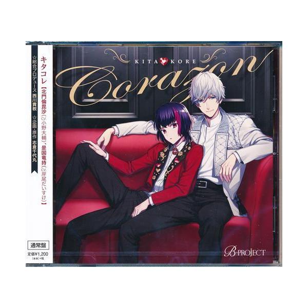 【発売日：2019年12月11日】商品名: B-PROJECT Corazon (通常盤) [キタコレ]作品名: B-PROJECTJANコード: 4562412121866商品番号: L07652881商品カテゴリ: 映像・音楽発売日: ...