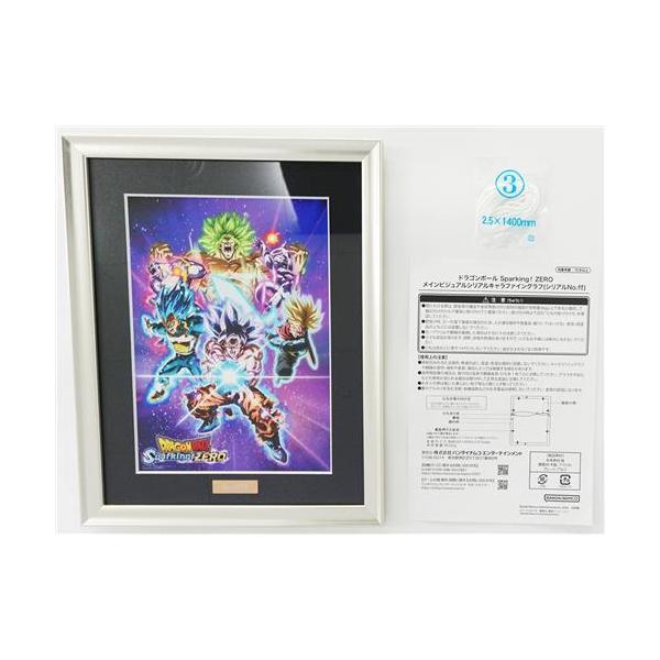 【発売日：2024年10月10日】商品名: ドラゴンボール Sparking! ZERO メインビジュアルシリアルキャラファイングラフ (シリアルNO.付) 【超特装版 内容物】作品名: ドラゴンボール商品番号: L07705581商品カテ...
