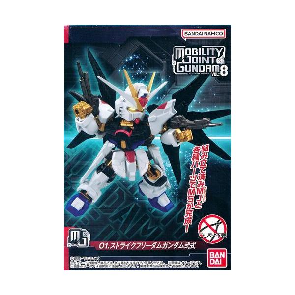 【発売日：2024年10月28日】商品名: MOBILITY JOINT GUNDAM VOL.8 1. ストライクフリーダムガンダム弐式 【フィギュア】[バンダイ]作品名: 機動戦士ガンダム シリーズJANコード: 45496609586...