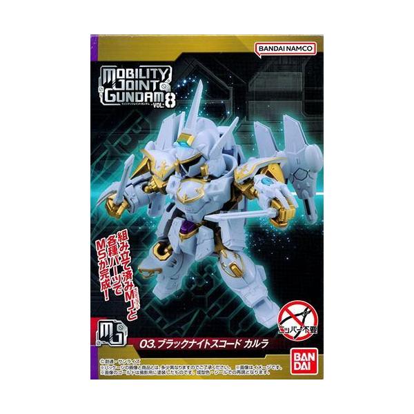 【発売日：2024年10月28日】商品名: MOBILITY JOINT GUNDAM VOL.8 3. ブラックナイトスコード カルラ 【フィギュア】[バンダイ]作品名: 機動戦士ガンダム シリーズJANコード: 454966095864...