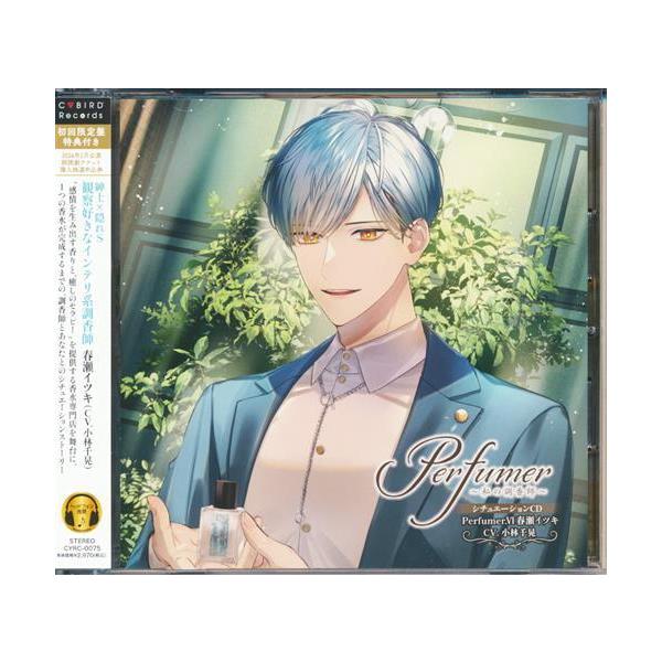【発売日：2023年09月27日】商品名: Perfumer ?私の調香師? シチュエーションCD Perfumer.VI 春瀬イツキ 初回限定盤 [小林千晃]作品名: その他 女性向けシチュエーションCDJANコード: 456229333...