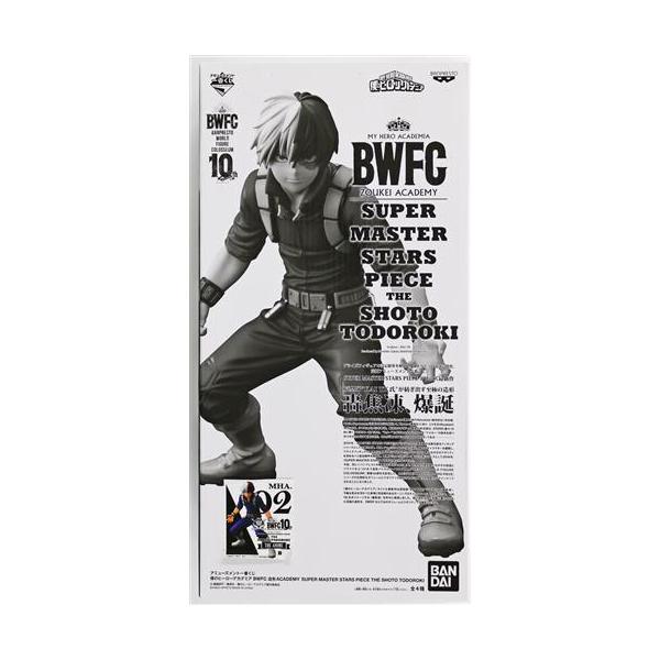 【発売日：2021年12月25日】商品名: アミューズメント一番くじ 僕のヒーローアカデミア BWFC 造形ACADEMY SUPER MASTER STARS PIECE THE SHOTO TODOROKI THE ANIME賞 轟焦凍...