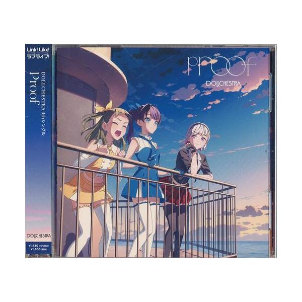 【発売日：2024年09月11日】商品名: 【未開封】ラブライブ!蓮ノ空女学院スクールアイドルクラブ/Link!Like!ラブライブ! Proof [DOLLCHESTRA]作品名: ラブライブ! シリーズJANコード: 454077424...