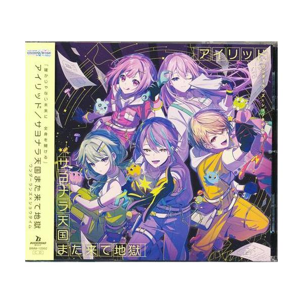 【発売日：2026年04月29日】商品名: プロジェクトセカイ カラフルステージ! feat. 初音ミク ワンダーランズ×ショウタイム アイリッド [ワンダーランズ×ショウタイム]作品名: プロジェクトセカイJANコード: 45624943...