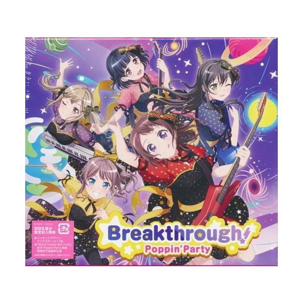 【発売日：2020年06月24日】商品名: BanG Dream! Breakthrough! Blu-ray付生産限定盤 [Poppin'Party]作品名: BanG Dream!JANコード: 4562494352868商品番号: L...