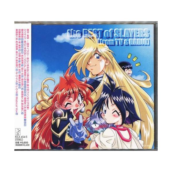 【発売日：1999年06月04日】商品名: the BEST of SLAYERS [from TV &amp; RADIO] [林原めぐみ|奥井雅美]作品名: スレイヤーズJANコード: 4988003227784商品番号: L07988...