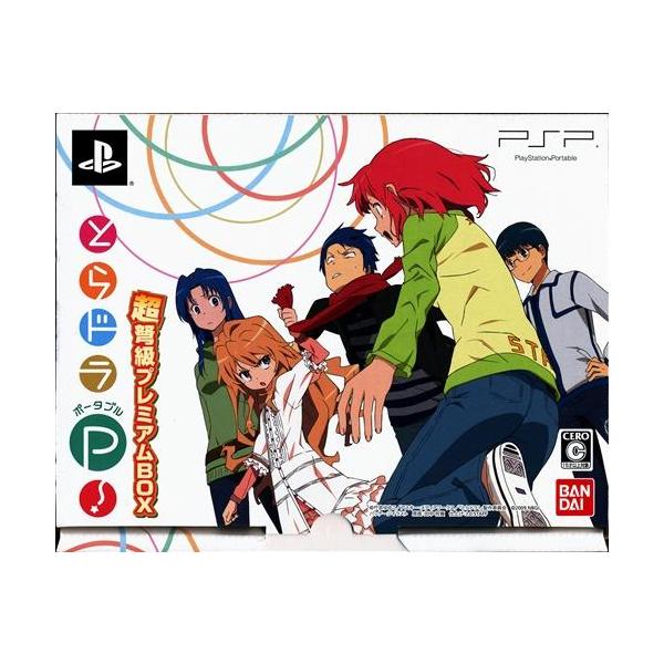 【発売日：2009年04月30日】商品名: とらドラ・ポータブル! 超弩級プレミアムBOX 【PSP】メーカー名: バンダイナムコゲームスJANコード: 4582224492732商品番号: L08261121商品カテゴリ: ゲーム発売日:...