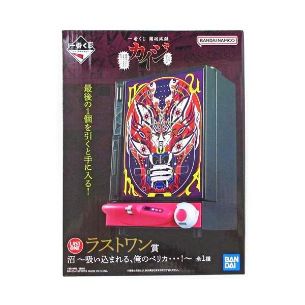 【発売日：2026年07月07日】商品名: 【未開封】一番くじ 鬮破滅録カイジ くじを引くのが 気持ちのいい人生ってもんだろっ・・・! ラストワン賞 沼 ?吸い込まれる、俺のペリカ・・・!?作品名: 賭博黙示録カイジ商品番号: L08361...