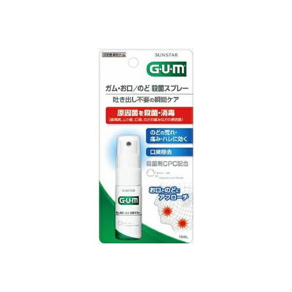 吐き出し不要の瞬間ケア！有効成分CPCが効果的にお口やのどの原因菌を殺菌・消毒します。口臭を除去し、またのどの炎症によるのどの荒れ・痛み・ハレを抑えます。●手のひらサイズで携帯しやすく、外出先等でも一瞬でケアができます。吐き出し不要です。●...