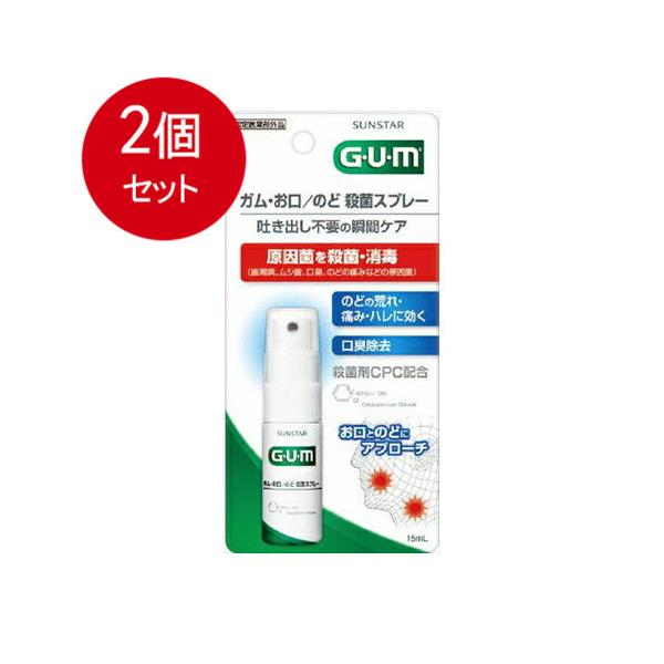 【発売元:サンスター】吐き出し不要の瞬間ケア!有効成分CPCが効果的にお口やのどの原因菌を殺菌・消毒します。口臭を除去し、またのどの炎症によるのどの荒れ・痛み・ハレを抑えます。●手のひらサイズで携帯しやすく、外出先等でも一瞬でケアができます...