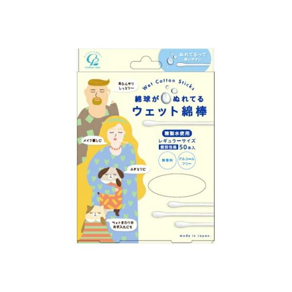 4901933028474，綿球がぬれてるウエット綿棒，綿球がぬれてるウエット綿棒汚れのふきとり、お化粧直しに、より便利な綿棒です。ぬれているから、汚れか?すっきりカンタンに落とせます。