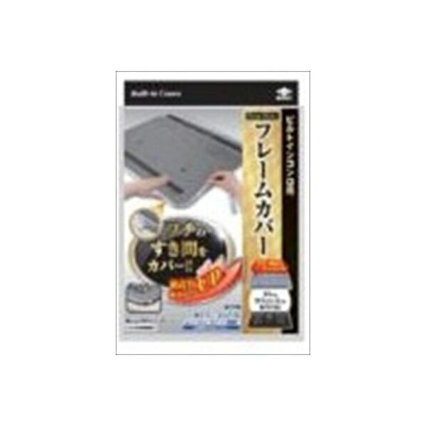 ●コンロのフチに沿わせやすい折り線入りなので、きれいに取り付けられます。●ビルトインタイプであれば、ＩＨでもガスコンロでも取付けられます。●幅７５ｃｍまでのコンロに取付け可能なフリーサイズ。●キッチンに自然に溶け込むクリアカラー。●フチのス...