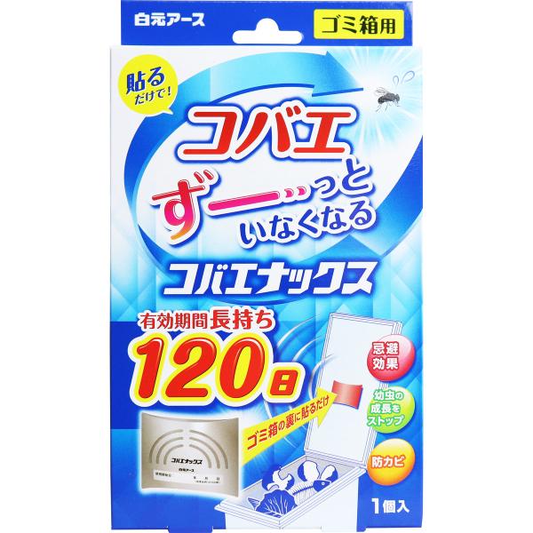 【発売元:白元アース】貼るだけ簡単!コバエの忌避効果+成長抑制効果!●ゴミ箱のフタの内側に貼るだけで、有効成分がゴミ箱全体に広がり、嫌なコバエがずっといなくなります。●衣類用防虫剤にも使われている有効成分が、安定した効果を発揮します。●効果...