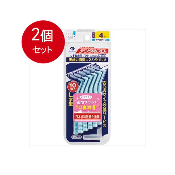 奥歯の歯間に入りやすい！奥歯の歯間の汚れをしっかり除去。●保管キャップ付。●やや太タイプ。