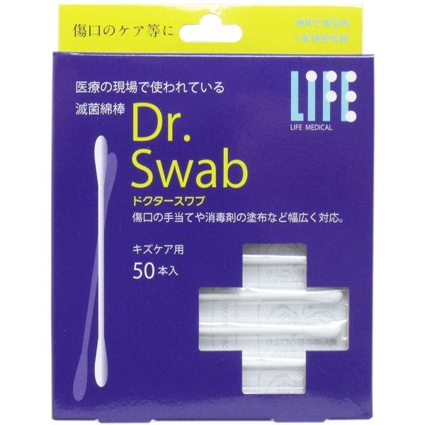 「ドクタースワブ 滅菌綿棒 キズケア用 50本」は、滅菌済み、1本個別包装し、衛生的にお使いいただける綿棒。傷口の手当、消毒剤の塗布など、幅広い用途に最適です。開封方法個装の切り口から開封してお使い下さい。使用上の注意●耳や鼻の奥に入れすぎ...