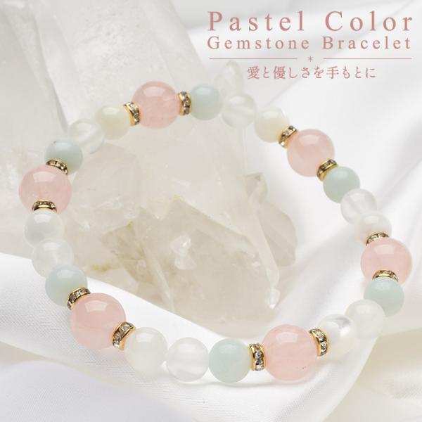 【材質】アマゾナイト ローズクォーツ マザーオブパール カルサイト 産地：ブラジル他【腕周り】約15cm(伸縮性あり)【重さ】約11g【特徴・意味】人気のマダガスカル産ローズクォーツを主役にアマゾナイトやホワイトカルサイト、マザーオブパール...