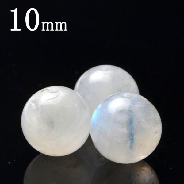 【材質】ムーンストーン 10mm【サイズ】約10mm（±0.5mm）【特徴・意味】月の光を宿したようなムーンストーンは、古くから神秘的な力を秘めた石として人々に愛されてきました。<br/><br/>『月』は女性性の象...