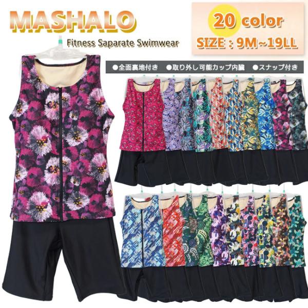 [ブランド]MASHALO (マシャロ)[素材]ポリエステル85%、ポリウレタン15%[サイズ]9M(M)、11L(L)、13L(LL)、15LL(3L)、17LL(4L)、19LL(5L)[サイズチャート]商品画像をご参照ください【コメン...