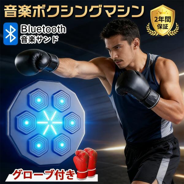 商品情報名前：音楽ボクシングマシン素材：PUレザー + ABSサイズ：40x40x7.5cm重量：2kg商品の特徴：1. Bluetooth接続でスマホの好きな音楽に合わせてトレーニング可能2. 壁掛け式で省スペース設計、収納場所を取らず自...