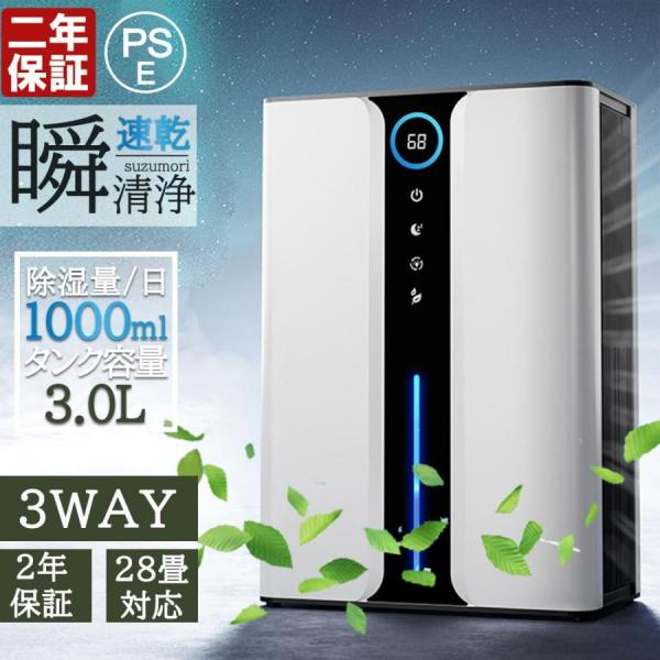 【製品仕様】型番：H10-2D電源：100-110V対応可能除湿適用面積（目安）：約37畳電源コード長さ：1.2ｍ除湿能力：2000mL/日水タンク容量：3Lサイズ：23.4*13.8*26.8cm消費電力：80W運転音：45ｄB以下重量：...