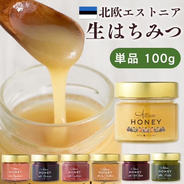 Key Word Artisan Honey ArtisanHoney ハニー hatimitsu hatimitu 生はちみつ 生 非加熱 固まる 本物 純粋はちみつ 純粋 100%純粋 瓶入り 完熟 完熟純粋はちみつ 百花蜜 百花蜂蜜 ...