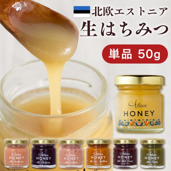 Key Word Artisan Honey ArtisanHoney ハニー hatimitsu hatimitu 生はちみつ 生 非加熱 固まる 本物 純粋はちみつ 純粋 100%純粋 瓶入り 完熟 完熟純粋はちみつ 百花蜜 百花蜂蜜 ...