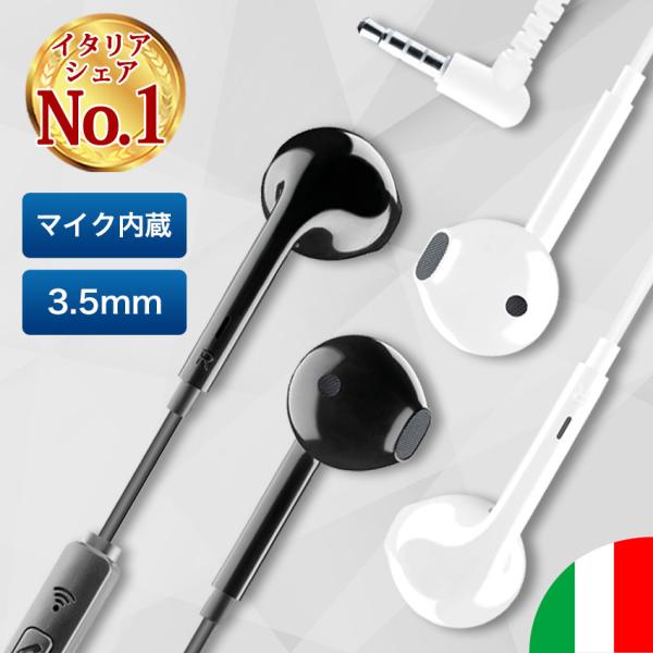 【理想的なフィット感を実現】パワフルな低音と快適な装着感を実現した、インナーイヤー型イヤホン。音の遅延の心配がない有線タイプ。【幅広い機器に対応】3.5mmミニプラグ。スマートフォン・タブレット・ゲーム機・パソコンなど、イヤホンジャックが搭...