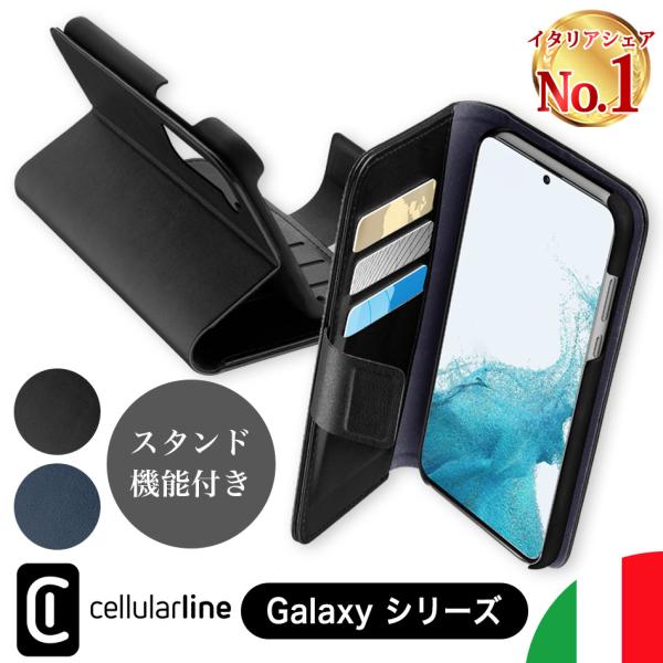 サムスン ギャラクシー専用ケースです。・カード入れと収納スタンドがとても便利。ビジネスにも使える多機能でスタイリッシュな手帳型ケース。・折り畳み式のスタンドを立てるだけですぐ横置き状態にできるので、卓上でも寝ながらでも便利に使えます。・IC...