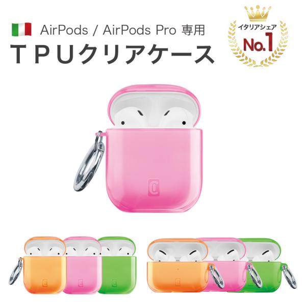◆ ワイヤレス充電に対応。◆ カラナビ付き【特記事項】・こちらはAirPods専用ケースです。AirPods本体は付属しておりませんので、ご注意ください。・在庫情報の表示については万全を期しておりますが、注文のタイミングによっては「在庫あり...