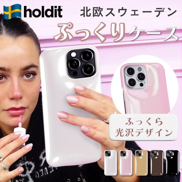 【注意事項】◆ 「模倣品・類似品」にご注意下さい!!holditとは関係ない業者様が一部商品の模倣品・類似品を販売していることを確認しています。これら類似品・模倣品は弊社商品と形状・仕様などに似ているものの、弊社が製造したものではございませ...