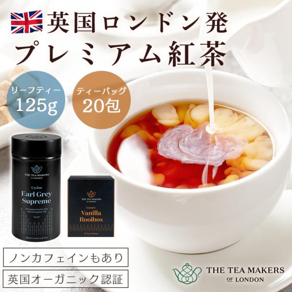 Key Word 紅茶 ルイボスティー フルーツティー 高級 イギリス 茶葉 リーフティー ブランド お茶 ギフト ブラックティー アイスティー ストレートティー ブレンドティー アールグレイ ダージリン ブレックファースト ルイボス レモ...