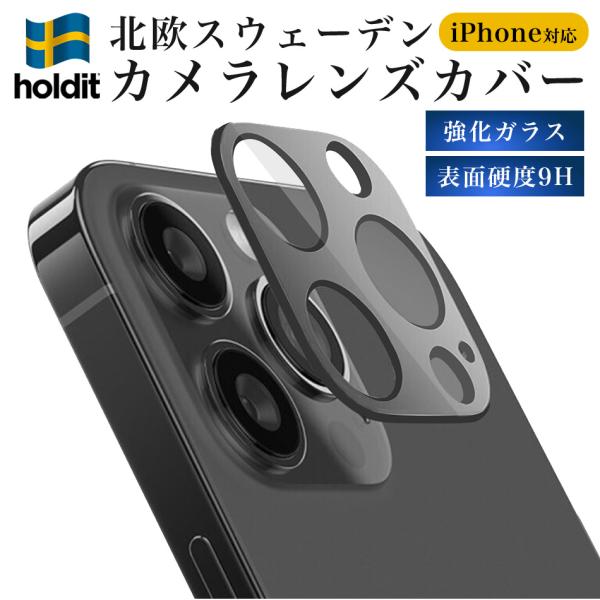 【製品特徴】・圧倒的高品質のレンズカバー・強化ガラスでカメラレンズを保護・硬度9Hだから傷が付きにくい・全面保護のフルカバー・パーフェクトフィット・撮影に影響を与えない高透過率・指紋&amp;汚れがつきにくい・充実したクリーニングセット・簡...