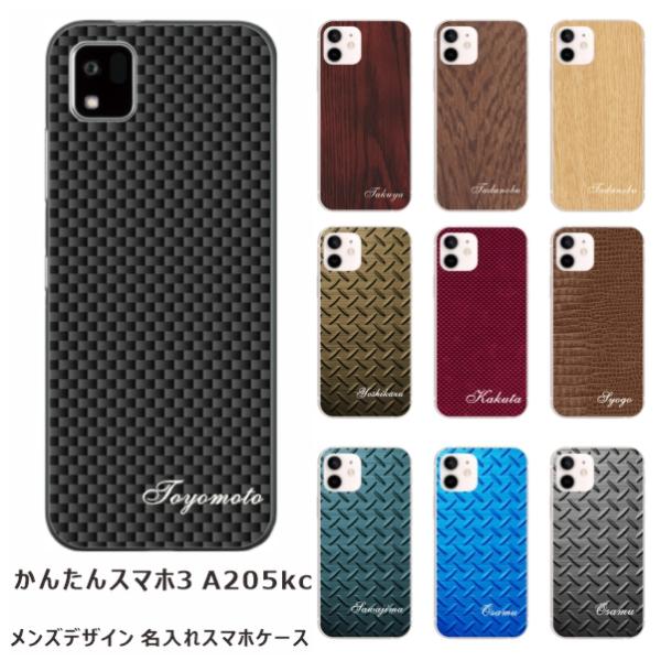 かんたんスマホ3 ケースかんたんスマホ3 カバーかんたんスマホ3 ケース  A205KCケースかんたんスマホ3 カバー  A205KC カバースマホ ケース Galaxy ケース ギャラクシーA205KC ケース A205KC カバースマホ...