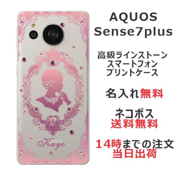 AQUOS Sense7 Plus ケース アクオスセンス7プラス ケースAQUOS Sense7 Plus カバー アクオスセンス7プラス カバーAQUOSSense7 Plus ケース AQUOSSense7 Plus カバーアクオスS...