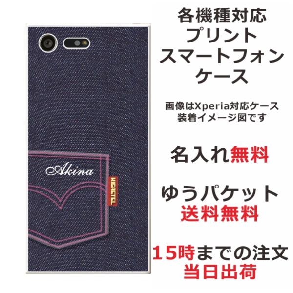 xperia 5 iii ケース xperia 5 ii ケースxperia 1 iii ケース xperia ace ii ケースaquos sense6 ケース aquos sense4 ケースaquos wish ケース aquos ...