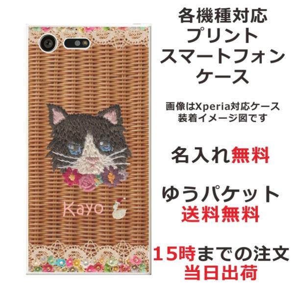 xperia 5 iii ケース xperia 5 ii ケースxperia 1 iii ケース xperia ace ii ケースaquos sense6 ケース aquos sense4 ケースaquos wish ケース aquos ...