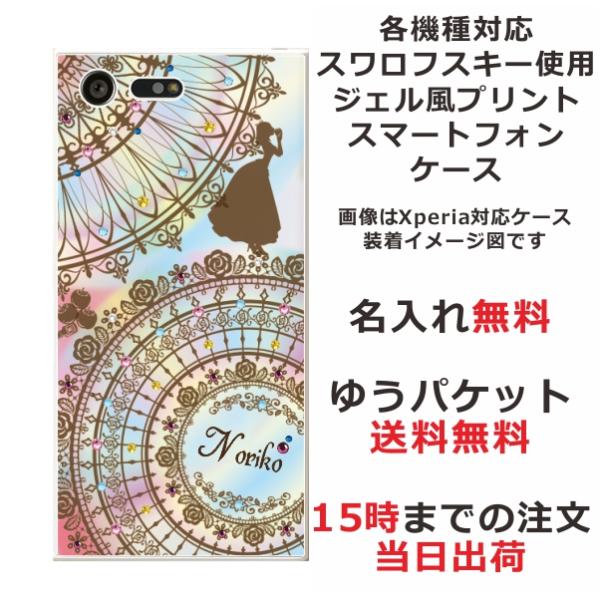 xperia 5 iii ケース xperia 5 ii ケースxperia 1 iii ケース xperia ace ii ケースaquos sense6 ケース aquos sense4 ケースaquos wish ケース aquos ...