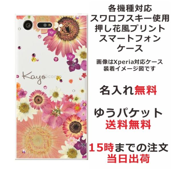 xperia 5 iii ケース xperia 5 ii ケースxperia 1 iii ケース xperia ace ii ケースaquos sense6 ケース aquos sense4 ケースaquos wish ケース aquos ...